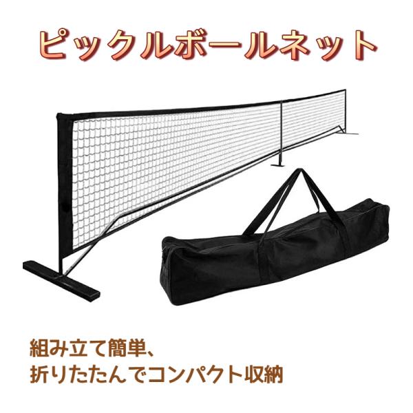 【サイズ】使用時：幅670cm × 高さ94cm収納時：95×15×18cm重量：約9.2kg?【カラー】ブラック / ホワイト【タイプ】キャスターなし / キャスター付き【素材】フレーム：鉄管ネット・上部テープ：PVCオックスフォード布（...