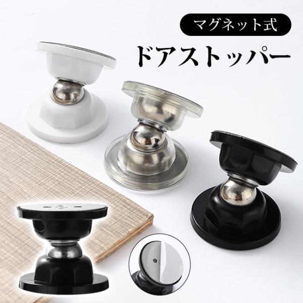 爆買【カラー】透明、ブラック、ホワイト【サイズ】5*5*5cm【素材】鉄【重量】0.2kg・コンパクトで精巧なデザインドアの開き代を最小限に抑え、スペースを無駄にしません。・穴あけ不要の設計強力な吸着力でしっかり固定し、取り外しても痕が残り...