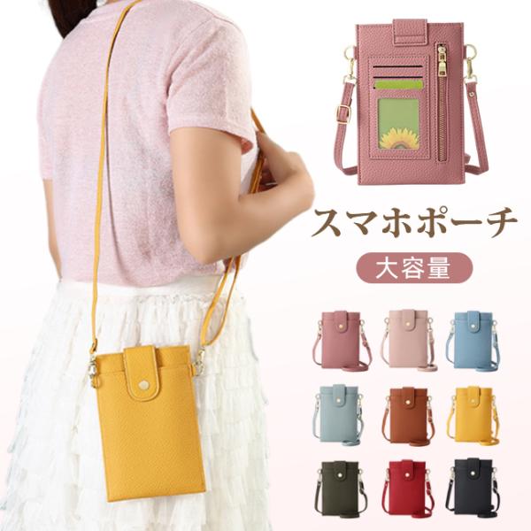 爆買カラー：ローズピンク、ライトピンク、ブルー、ライトブルー、ブラウン、イエロー、グリーン、レッド、ブラックサイズ：約幅12*高さ18*マチ1cm素材：PUレザースッキリとした薄いデザインで、持ち運びしやすいミニバッグです。スマートフォンや...