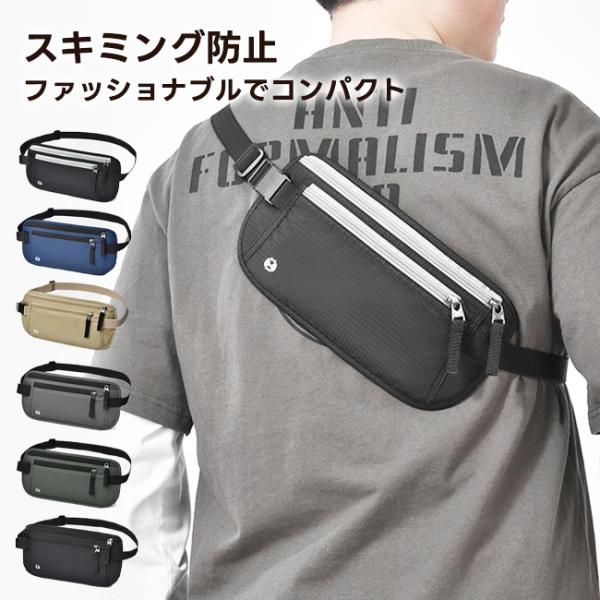 【カラー】ブラック グレー カーキ ブルー グリーン【サイズ】フリー【素材】ポリエステル【重量】100g・スキミング防止RFID防磁素材を使用しのでスキミングを防止する。・斜めがけも可能、男女兼用ユニセックスデザイン・ファッショナブルでコン...