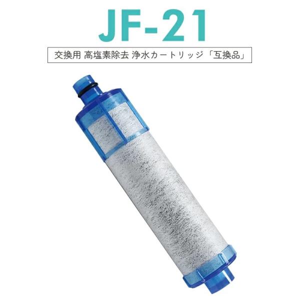 ご使用上注意 浄水性能を発揮するため、定期的なカートリッジ交換が必要です。 交換サイクルは、ご家族人数、ご使用頻度によって変わります。ご使用状況に合わせたカートリッジ交換をおすすめします。 注意事項 ・使用時の破損や事故等につきましては責任...