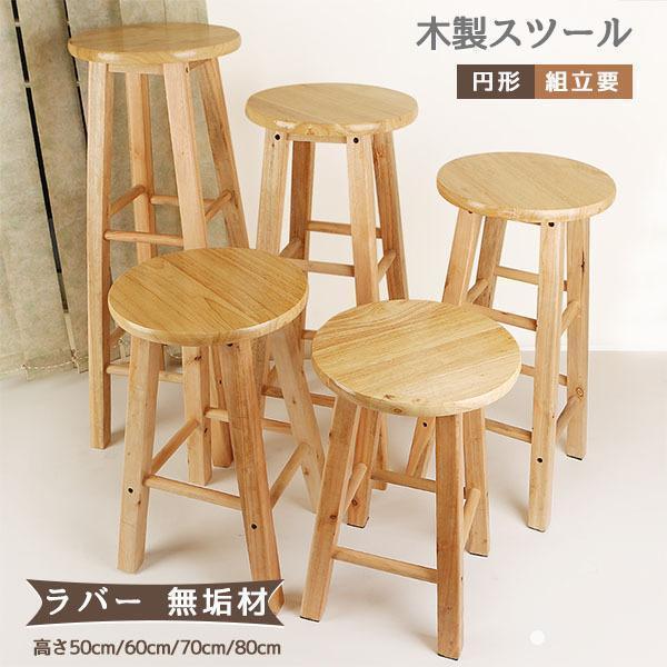 ※大型貨物ため、品質不良以外の場合は返品返金不可となります。■素材：天然木(ラバー)/ウレタン塗装■耐荷重約100kg■完成品○天然素材の風合いを生かしたアカシア製スツール。○イスとしてはもちろん、植物や小物を置くちょっとした台としても便利...