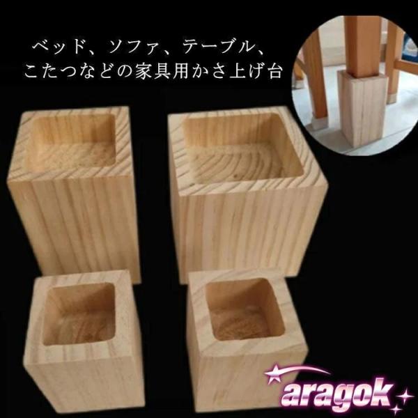 こたつ 継脚 木製 テーブル ソファ 机 4個セット 継ぎ足 脚台 角型 家具 かさ上げ台 置き台 高さ調整 高さアップ かさあげ台 こたつ継脚 継ぎ