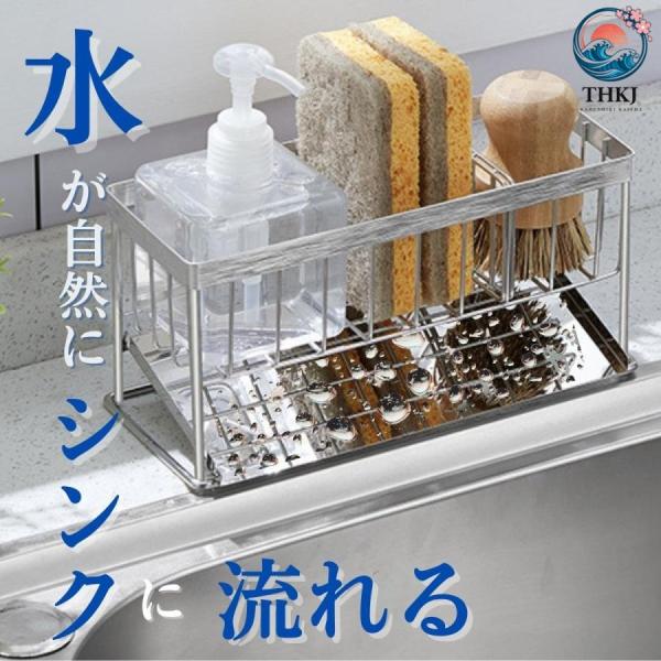 スポンジ置き ステンレス キッチン スポンジホルダー スポンジラック 水切りラック シンク上 流れる 洗剤ラック