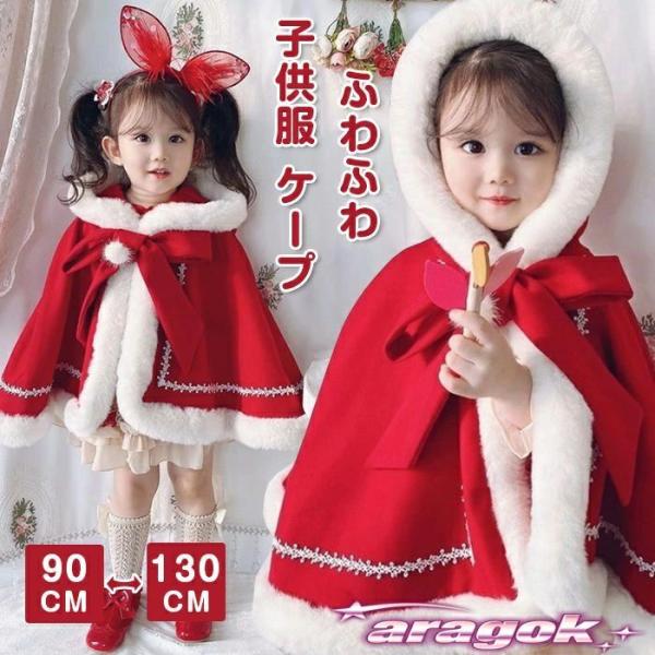 ■品番：mkxzqd24  ■カラー：レッド  ■サイズ：90cm、100cm、110cm、120cm、130cm 90cm　着丈（首周りから裾まで）約41CM 100cm　着丈（首周りから裾まで）約44CM 110cm　着丈（首周りから裾...