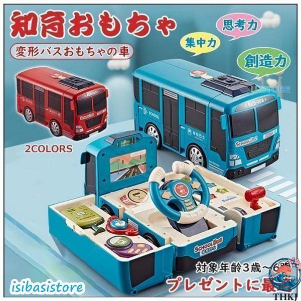 ◆電池種類：単三電池3本（電池は別売りのため別途ご購入ください。）◆素材：ABS◆対象年齢：4?6歳◆カラー：レッド、ブルー◆サイズ： 31*35.5*17cm知育おもちゃ 知育玩具 早期教育玩具 楽器玩具 遊び箱 音楽 おもちゃ車おもちゃ...