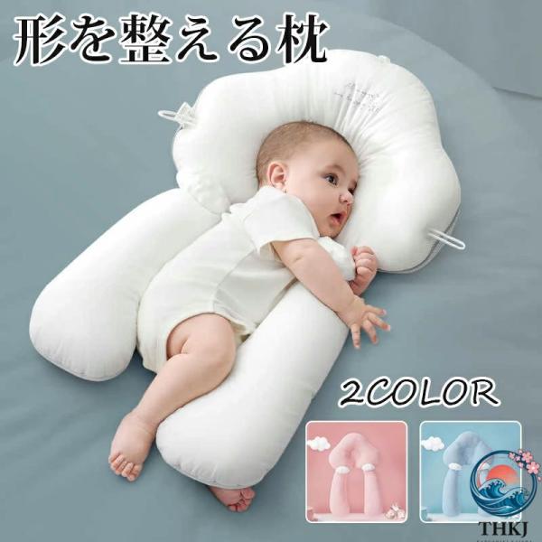 ベビー クッション 赤ちゃん 寝かしつけ 赤ちゃん 新生児 ベビー枕 赤ちゃん 寝姿勢矯正 安眠 快適 安全感   赤ちゃん快適クッション神
