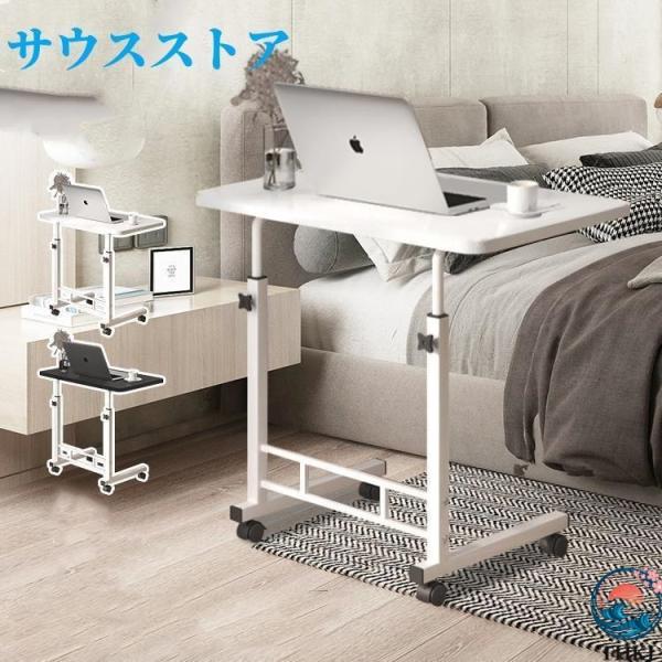 サイズ違いの商品の違い30*50cmの商品にはキャスター部分は含まれておりません。【仕様】天板サイズ：50×30cm   60×40cm   80×40cm 高さ調節：56-81cm   60-90cm耐荷重：20kg重量：約3.5kgカラ...