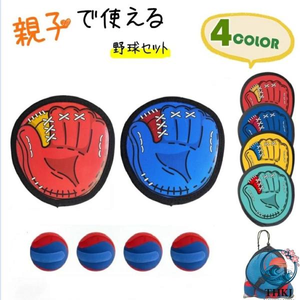 【家族向け室外遊びに最適】  親子のふれあいやコミュニケーションを促進し、家族の絆を深めるのにぴったりのアイテムです。屋外や公園での使用はもちろん、室内でも安全に遊べるので、天気や場所を選ばずに楽しめます。週末の家族時間や休日のレジャーに最...