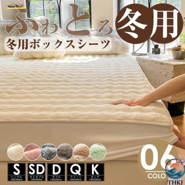 商品名 ふわとろボックスシーツ×1カラーWHITEPINKBLACKGRAYKHAKIGREEN重量 約1.4kgから3.5kg素材 ポリエステル100％　(極細マイクロファイバー)毛羽の長さ:約3cm　最長3cm　最短1.5cm一般的な毛...