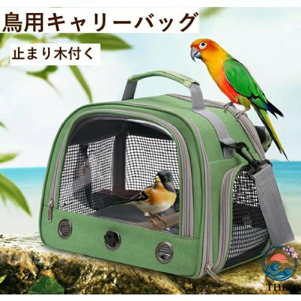 適用 鳥 インコ ハムスター ハート 小ウサギなど運び方 ショルダかけ、手提げ商品説明 便利な透明通気の小動物運びケース、簡易かご。外出の時、手軽に家の小動物を運べるケース。大き目通気孔、移動中のペットも自由に呼吸、安全安心。取り付け式で、...