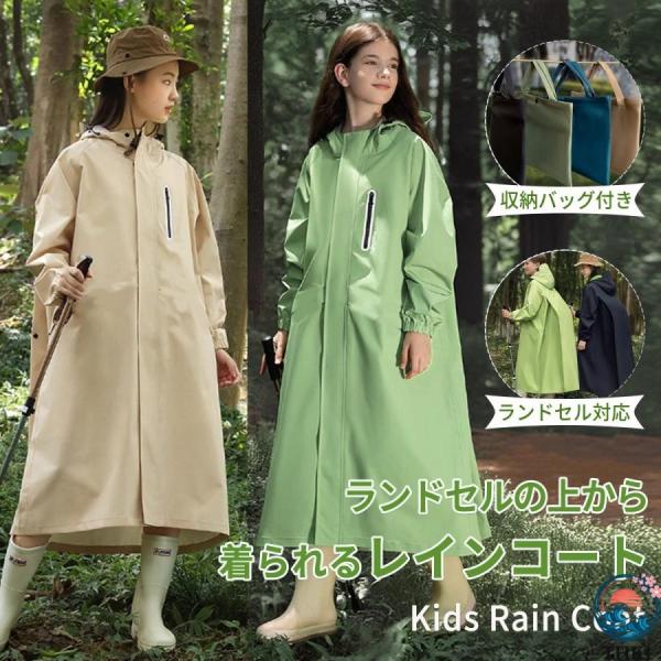 商品紹介 高品質子供用レインコートです。やわらかい耐摩耗性いい生地を使用、品質の高い一着です。お気に入りのレインウェアで、雨の日のお出掛けが一段と楽しくなります！注意事項 ●初期不良、誤納品が発生した場合、お気軽にメールまたはお問い合わせで...