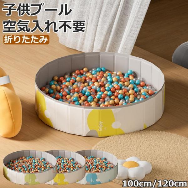 材質：PVC  商品詳細  ボールプール 砂場 水遊びなどで楽しみにしています。  簡単に折り畳み子供でも持ち運べる 軽い重量  変形しにくい頑丈な素材/食品用PVC素材安全?安心/ 高温?低温にも強い！  厚みのある底部、 寝心地が良いで...