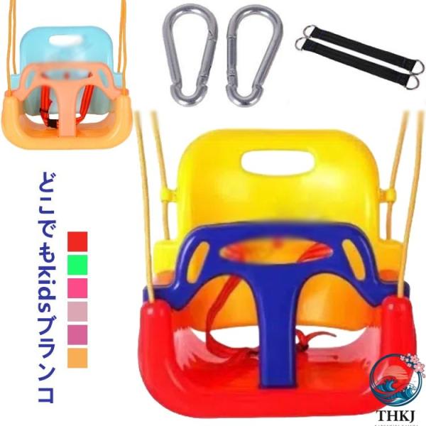 どこでもkidsブランコ おうち時間が増え、さまざまな形式での時間の過ごし方が増えてきています背もたれと落下防止用安全ベルトがついているので小さなお子様でも安全に遊んでいただけます                              ...