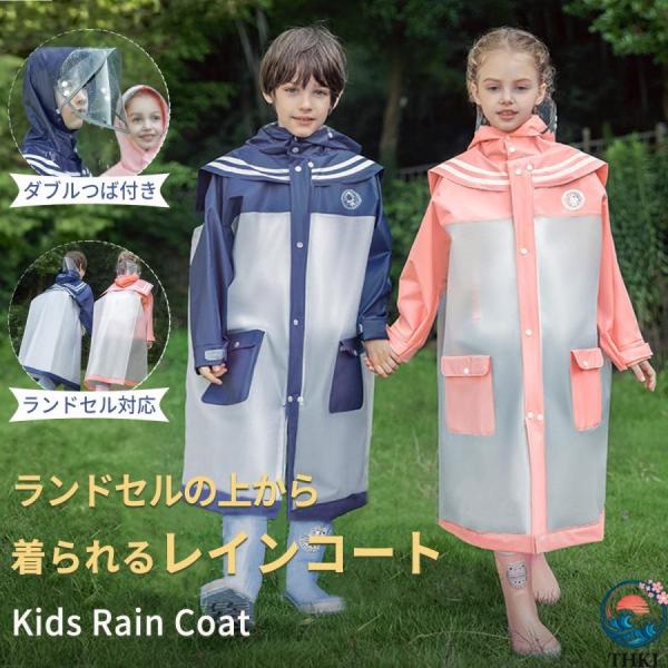 商品紹介 高品質子供用レインコートです。やわらかい耐摩耗性いい生地を使用、品質の高い一着です。お気に入りのレインウェアで、雨の日のお出掛けが一段と楽しくなります！生産国 中国注意事項 ●初期不良、誤納品が発生した場合、お気軽にメールまたはお...