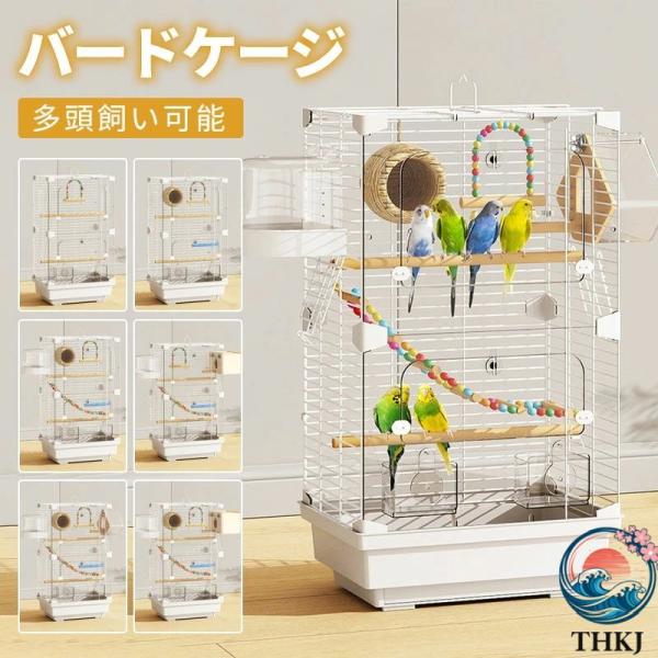 【商品説明】サイズ（単位：cm）  37*28*63cm                 商品内容鳥かご  素材鉄、その他  商品紹介  【360度見渡せる】安心・見守りデザイン  透明パネル＆広めのメッシュ構造で、鳥さんの様子がどこからで...