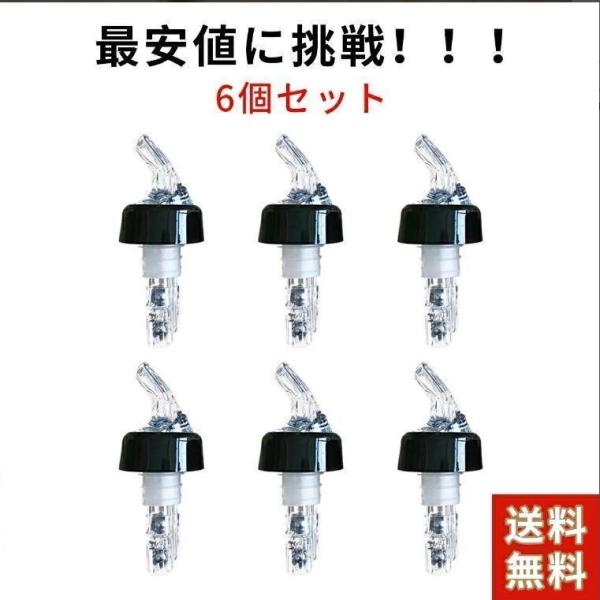 シンプルで使いやすいフリーポアラー。オイル、ワイン等を注ぐのに便利で、注ぎ口部は少しカーブした形状です。定量 （30ml）約1oz（1オンス）が出ますので量のコントロールがしやすくムダ使いも防げます。バー、レストラン、ご家庭などの様々な場面...