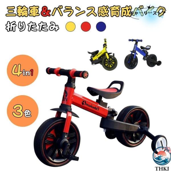 子供用三輪車   5in1 三輪車    三輪車 手押し    ミニ 四輪車   9850円    12588円    5388円 【5in1&amp;amp;amp;amp;amp;多用途】2?６歳の子供に適した多機能の子供用三輪車です。...