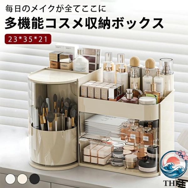 商品情報  商品:   メイクボックス  カラー：ベージュ  ブラック  ホワイト   素材：ABS+PET+PP            注意事項  ※測る箇所により、サイズは若干の誤差が生じる場合もございます。予めご了承下さいませ。  ※...