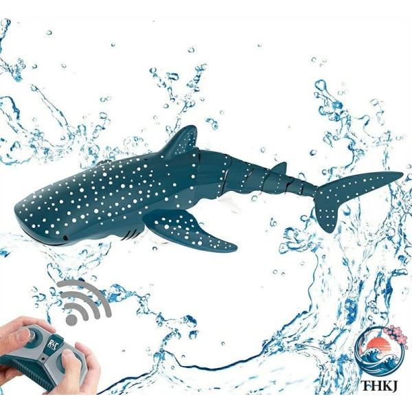 【サメ おもちゃ ラジコン海洋動物（サメ・ジンベエザメ２種類）】水感応式、2.4GHzリモコン遠隔操作で多人多機同時遊び可能、360°全方位自由リモコン（左折、右折、前進、後退可能）、約30-40mコントロール距離、本体防水素材密閉抜群で水...