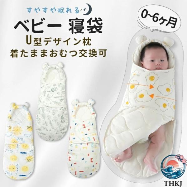 サイズ    ●Sサイズ（身丈：73cm/お勧め体重 ：3~6kg/月齢目安：0〜3ヶ月/お勧め身長：<63cm）    ●Mサイズ（身丈：82cm/ お勧め体重：6~8kg/月齢目安：3〜6ヶ月/お勧め身長：60-70cm）    ...