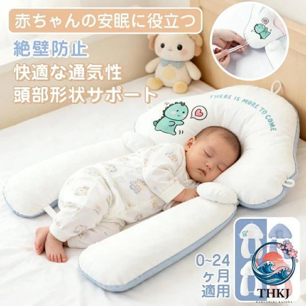 基本仕様 からー：ブルー　ピンク      仕様：紐あり　紐なし おすすめポイント ポイント１        高さの調節ができる！        赤ちゃんひとりひとりに合った高さが調整できるから、あらゆる向き癖に対応できます。       ...