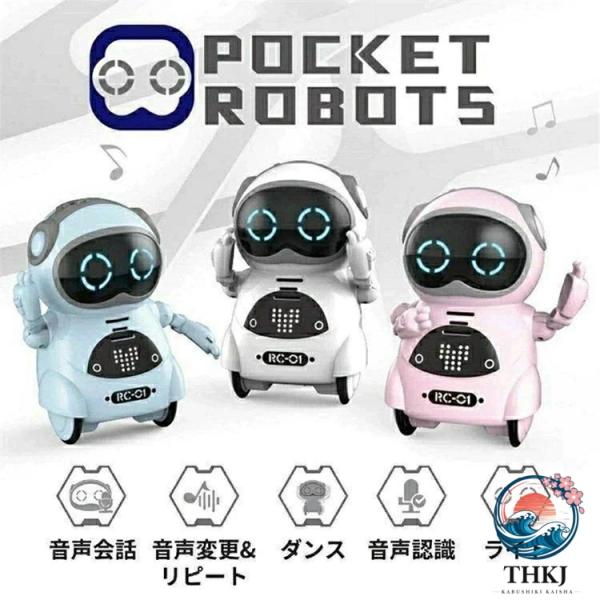 ポケットロボット おもちゃ 英語 しゃべる コミュニケーション ロボット 知育玩具 踊る 歌う 子供 男の子 女の子 誕生日 クリスマス プ