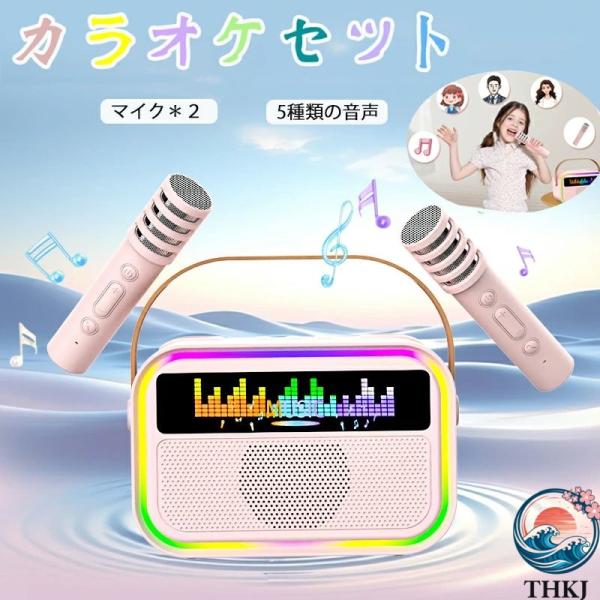 自宅でカラオケを楽しみたい方へ！：小型なのにパワフル！ボディを超える大音量が出られ、家でもアウトドアでも音割れなく、バランスを取れたステレオサウンドをお届けます。高感度のワイヤレスマイクは2つが付き、あらゆる方向からの音声ピックアップが強化...