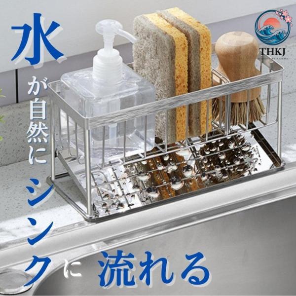 スポンジ置き ステンレス キッチン スポンジホルダー スポンジラック 水切りラック シンク上 流れる 洗剤ラック