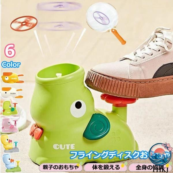 【商品番号】y750488    【遊び方簡単！盛り上がるフライングゲーム】  電池不要！足で象のランチャーを踏むだけで、フライングディスクが勢いよく空に飛び出します。  ディスクをキャッチネットで追いかけてキャッチしよう！ルールも簡単で、...