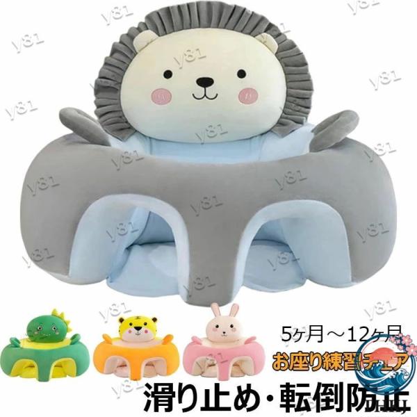 【商品コード】：y813411 【カラー】 ピンク、ブルー、イエロー、グリーン サイズ：50cm × 50cm × 35cm（約） 素材：PP綿 適用年齢参考：5ヶ月~3歳まで 原産国 : 中国 【この商品について】 【デザイン】かわいいデ...