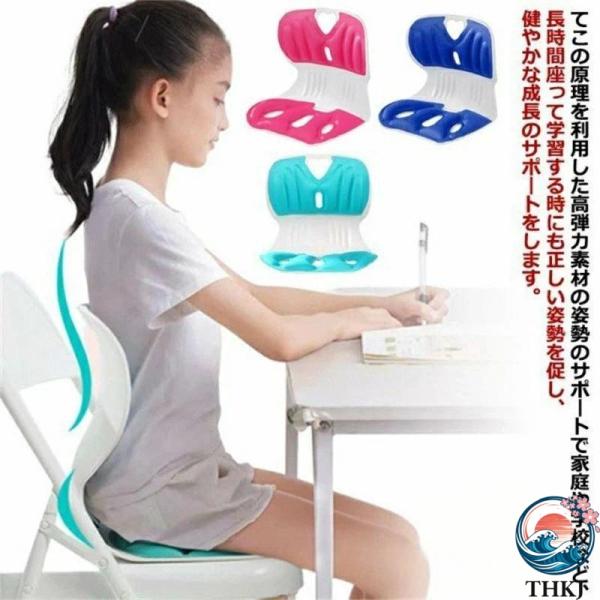 姿勢 椅子 子供用 子ども 姿勢改善 姿勢サポートチェア 学習机 座椅子 勉強 猫背 姿勢  椅子 イス チェア 子ども 姿勢 改善 椅子 学習チ