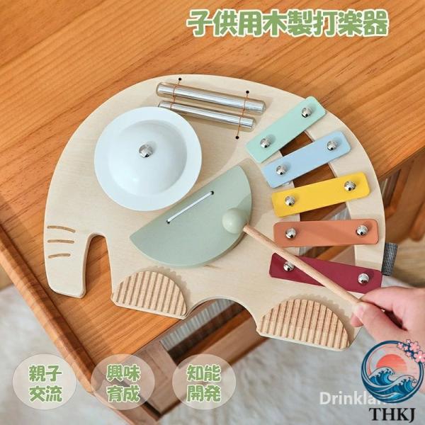 楽器セット  鉄琴 チャイム シンバル ギロ 子供用 演奏家ごっこ 知育玩具 打楽器 子供 キッズ 男の子 女の子 誕生日 入園  ys