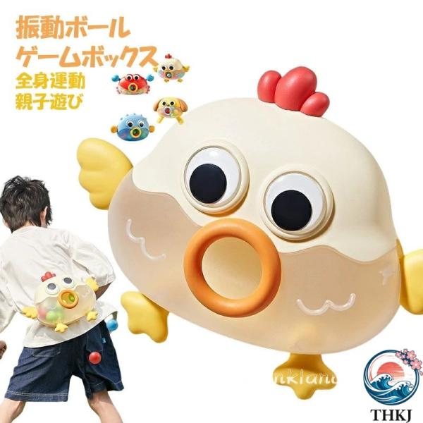 振動ボールゲームボックス 知育玩具 幼稚園 運動会 親子遊び アウトドア 全身運動 パーティーグッズ  振動ボールゲーム キッズ 大人兼用 道具 振るボールゲーム 幼稚園 知育玩具 親子遊び 団体競技 運動不足解消グッズ    5