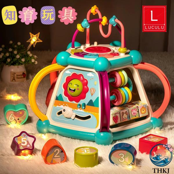 知育玩具 やりたい放題 おもちゃ 知育ボックス 7in1多機能 音楽 勉強 出産祝い 子供 女の子 男の子 誕生日 キッズ プレゼント 幼稚園 保