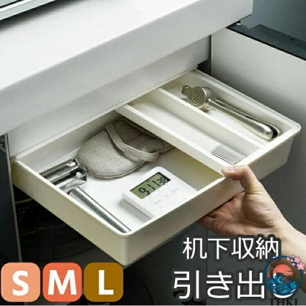 商品名 万能の収納ケースで、卓下式収納ボックスは、オフィス、 部屋、キッチンなどに適用可能です。 日用品の収納で、取出しも簡単で、物探しなどのムダな時間の削減になります。 内部には小さなボックスがあり、左右にスライドしたり、 取り出して使う...