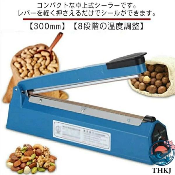 業務用 卓上 密閉 ヒートシーラー 卓上 8階段温度調整 ポリシーラー 本体 小型 30cm 高温 家庭用 式 密封 シーラー 梱包 包装 保存 ラッ