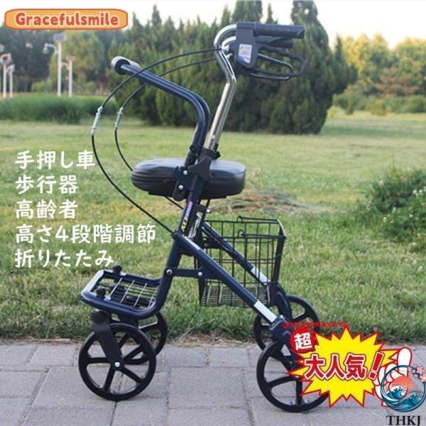 多機能椅子付きシルバーカート　工具不要で簡単組み立て！身長に合わせて4段階調整が可能です。お散歩や、お買い物でも便利な、収納かご付きで荷物を鞄や買い物袋を収納し楽に歩行、移動が可能です！■安心ブレーキ■固定ブレーキ機能（駐車時）※移動時は、...