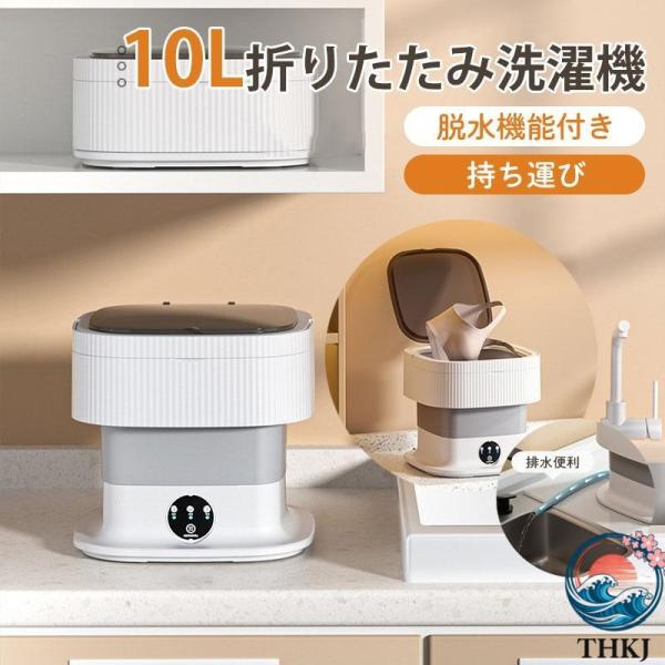 【キーワード】3段調節 折りたたみ 洗濯機 小型 バケツ型洗濯機 洗濯脱水機能 静音設計 一台多役 清潔で便利 省スペース 衛生安全 耐久性抜群 折りたたみ収納 一人用洗濯機 折り畳み コンパクト 収納 ミニ スリム マスク用 ペット用 赤...