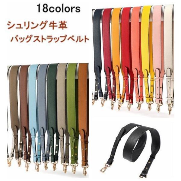 一点投入で簡単アップデート話題のストラップベルト手持ちのに一つ取り入れるだけでコーデがぱっと華やかに今っぽく仕上がる旬な一品です。素材：シュリング牛革 しぼ加工サイズ：長さ105-110cm（金具も含め）　 幅4cm※サイズは平置きサイズと...