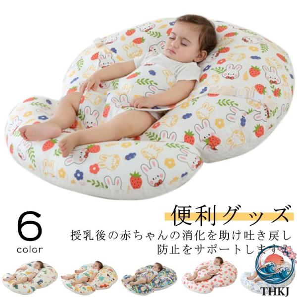 授乳後の赤ちゃんの消化を助け吐き戻し防止をサポートします！赤ちゃんの背中が自然と丸くなる緩やかな傾斜で、頭の部分が高く足元は低め、腰の部分は沈むようになっています。授乳後の赤ちゃんの消化を助け吐き戻し防止をサポートします。15度の傾斜がつい...
