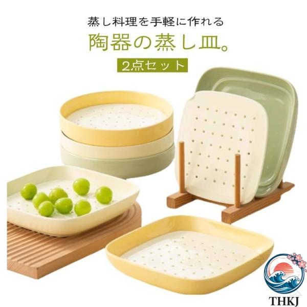 せいろがなくても、使いたい時はフライパンにセットするだけで、美味しくてヘルシーな蒸し料理が手軽にに楽しめる陶器蒸し器セット。陶器の蒸し皿をセットし、火にかけるだけで蒸し料理が完成。旨味や栄養素をしっかり閉じ込め、油分を落としてくれるのでヘル...