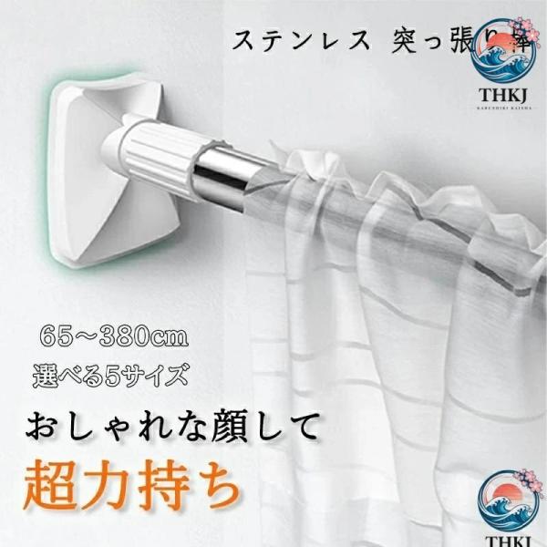 ◆【商品説明】商品名突っ張り棒材質ステンレスカラーシルバーサイズ・伸縮65-105cm・伸縮85-145cm・伸縮105-185cm・伸縮150-260cm・伸縮150-380cm関連ワード：壁にねじで穴を開ける必要はなく、くぎやネジ不要！...