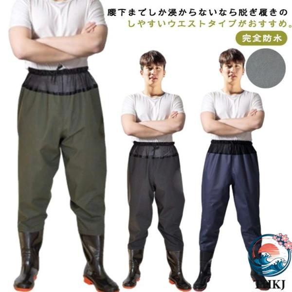 腰下までしか浸からないなら脱ぎ履きのしやすいウエストタイプがおすすめ。胴付水中長靴普通のウェーダーよりも着脱しやすく、ヒップウエダーよりも扱いやすいです。かさ張りにくく、柔らかなPVC素材を使用しているので、長靴感覚で気軽に使えてちょっとし...