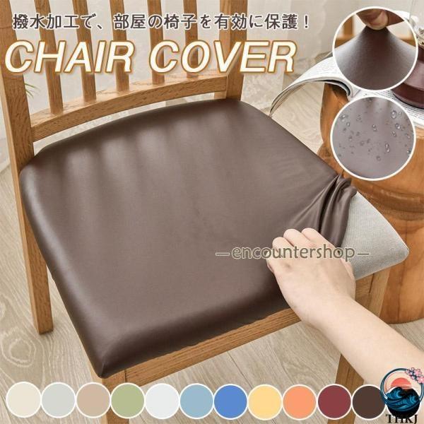 商品詳細商品説明:● ストレッチ椅子カバー●幅広い用途: 家庭用だけではなく、オフィス、ホテル、結婚式、パーティー、披露宴、新春、会議などにも活躍できる。オフィス椅子カバー ストレッチ素材,模様替え,傷防止,汚れ防止,シンプル,無地,さらさ...