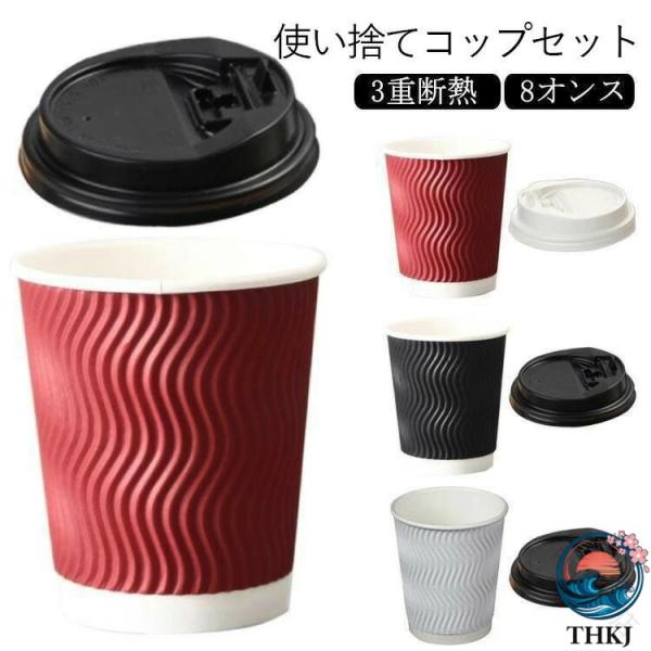 温かいひとときを運ぶ エコな紙コップセット ふた付きでこぼれ防止 カフェ風ドリンクに最適 軽量で収納楽々 100個でコスパ良 イベント団