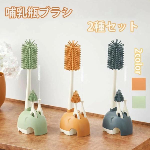 シリコン 哺乳瓶ブラシ 2種セット ボトルブラシ シリコンブラシ  洗浄 消毒 マイボトル 水筒 哺乳瓶洗い 哺乳瓶グッズ キッチングッズ キッチン小物 キッチンブラシ 出産準備 プレゼント ベビー 出産祝い 便利グッズ 商品情報  商品名...