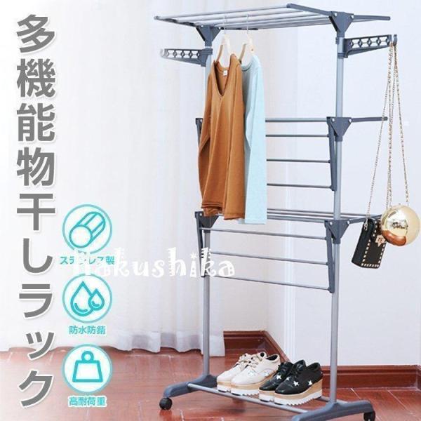 【仕様】材質：ステンレス（粉体塗装）サイズ：約幅77cm×奥行57.5cm×高さ160cm耐荷重：40kg使用場所：室外、リビング、ベッドルーム 【特徴】●多機能収納ペース物干し棚が折りたたむことで、片側だけを使用することも可能。室内と室外...