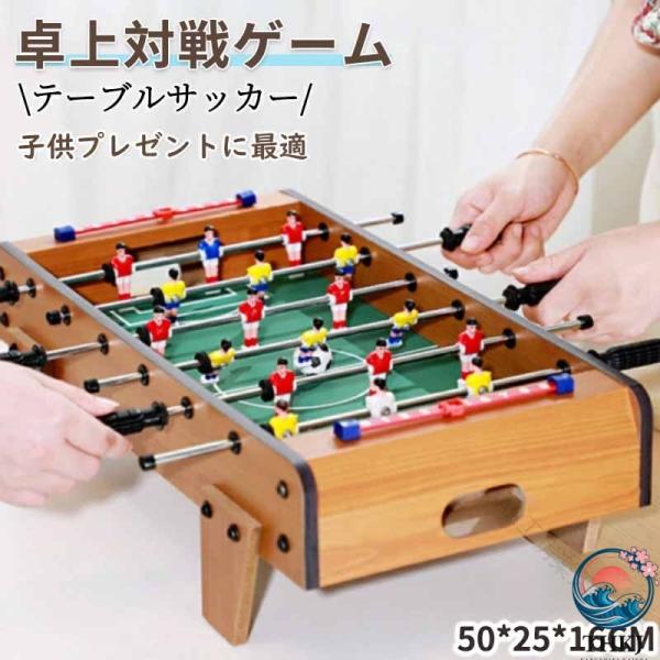 ※商品説明■得点板が付きお互いのゴールを簡単に記録することができ、戦況が一目瞭然■一番下に自然に落ちるゴール仕様取り出しやすいから、ゲームをスムーズに進められる■チームメンバー人形耐衝撃ABSにより製造された人形、激しい高速ボールにでも壊れ...