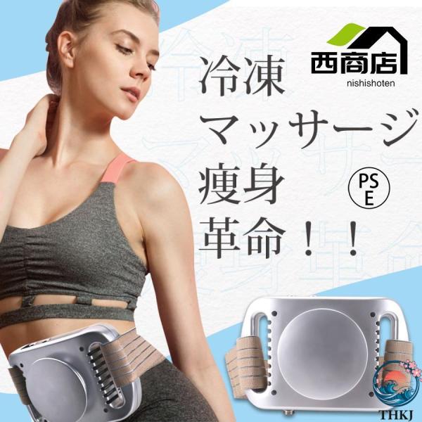 【製品仕様】電圧：12Vパワー：10A使用面積：98×98mmサイズ：約20cm(L)x 13cm(W )x4.4cm(H)重さ：約1.9kg（手軽）温度：最低-2℃自動稼働時間: 20 分（時間設定：1-30分）セット内容：冷凍ダイエット...